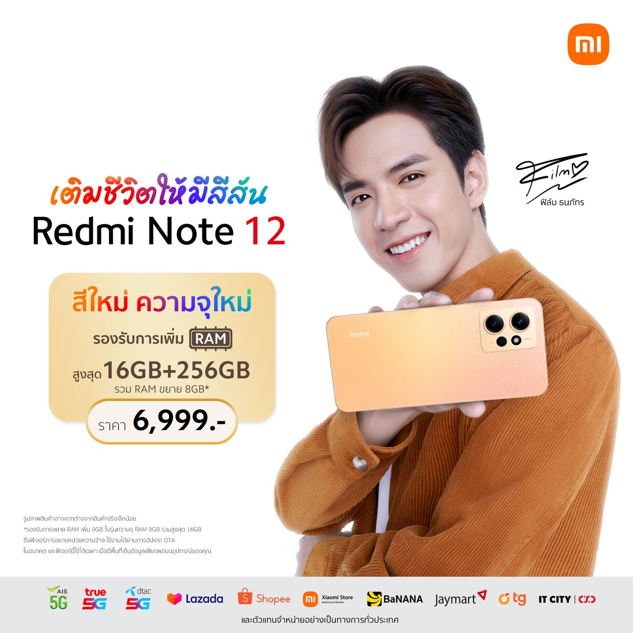 Redmi Note 12 สีใหม่ ‘Sunrise Gold’ พร้อมขนาดความจุใหม่ 8GB+256GB ใน ...