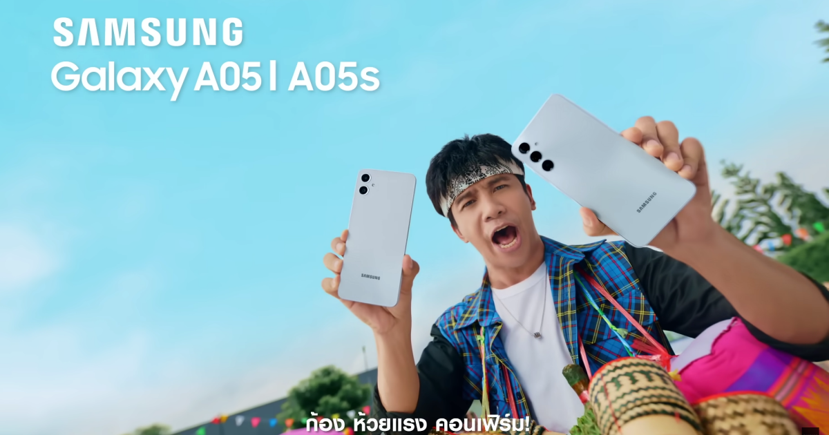 Samsung เปิดตัว “ก้อง ห้วยไร่” พรีเซนเตอร์คนล่าสุดของ Galaxy A05 / A05s รุ่นใหม่
