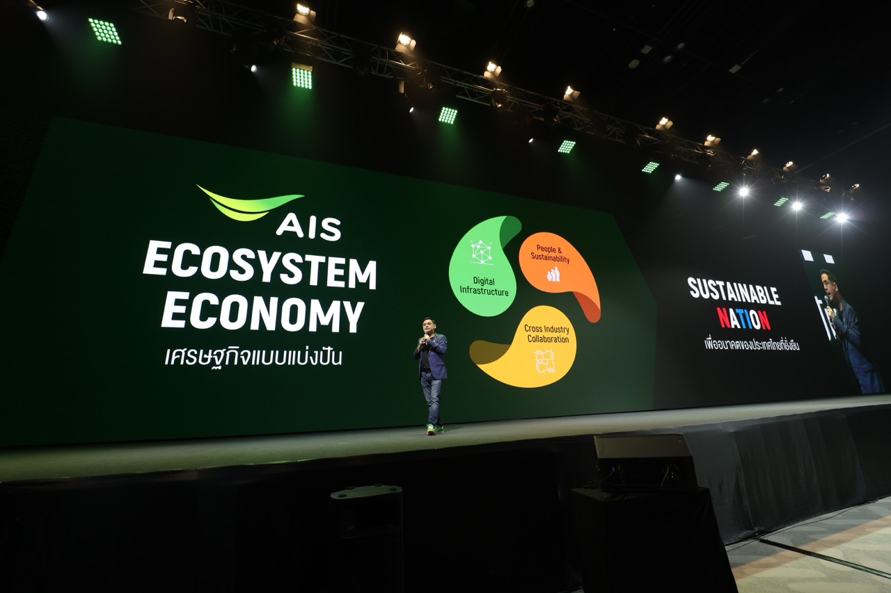 AIS ก้าวสู่การวิวัฒน์ครั้งใหม่ของโลกดิจิทัล THE NEXT EVOLUTION มุ่ง ...