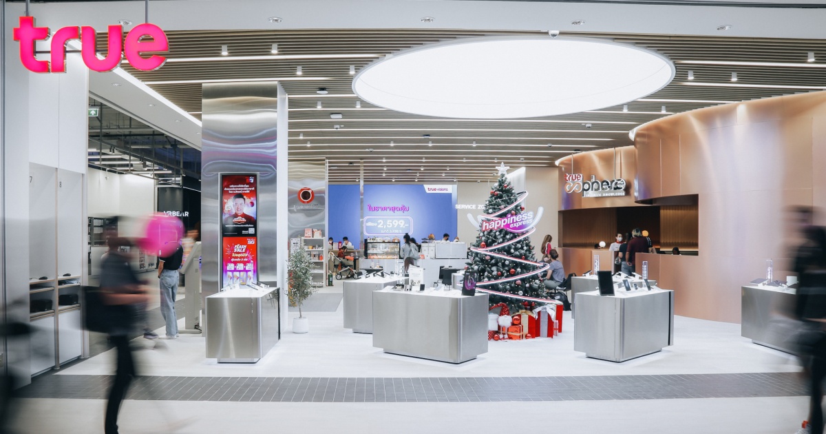 ปักหมุดสุดยอดบริการจาก True Branding Shop เปิดแล้ววันนี้ที่ The ...