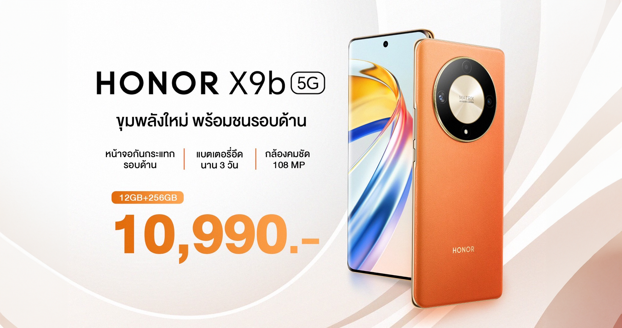 HONOR เปิดตัวมือถือสุดแกร่ง HONOR X9b อึด ถึก ทน! กันกระแทก 360 องศา ...