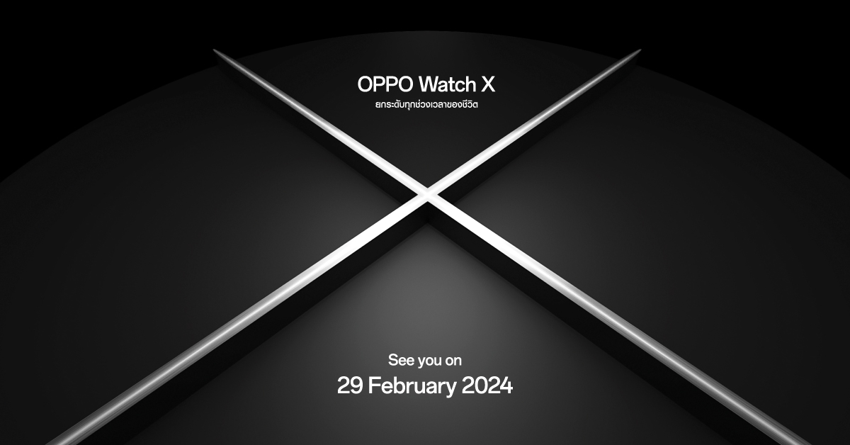 OPPO เตรียมเปิดตัว OPPO Watch X สมาร์ทวอทช์แอนดรอยด์ระดับแฟลกชิป