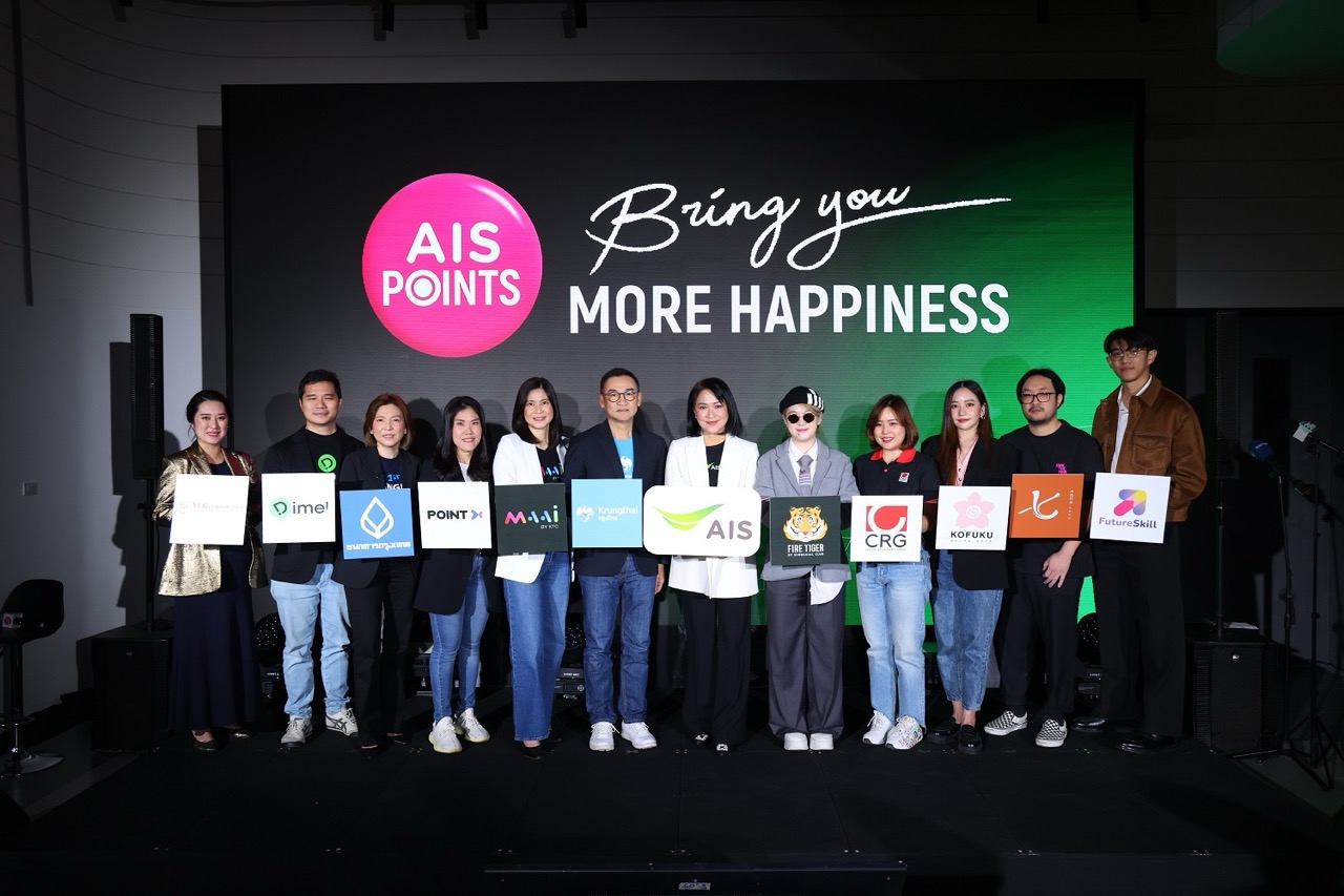 AIS เปิดศักราชความสุขครั้งใหม่ บน AIS Points Platform เตรียมอัดแน่นโปรแกรมความพิเศษทั้ง “รับ แลก ...