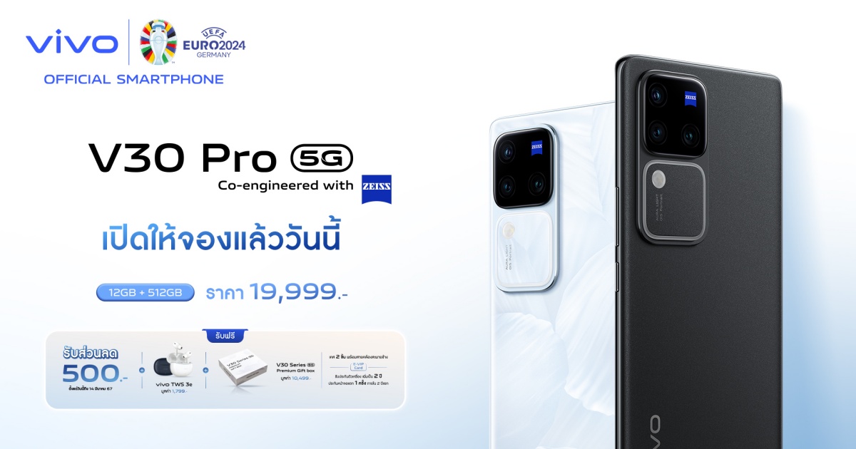 vivo ประกาศเปิดตัว V30 5G และ V30 Pro 5G พร้อมกล้อง ZEISS ครั้งแรกใน V Series