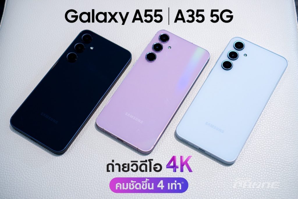 พรีวิว Samsung Galaxy A55 5G | Galaxy A35 5G ถ่าย VDO ระดับ 4K คมชัดกว่าเดิม 4 เท่า
