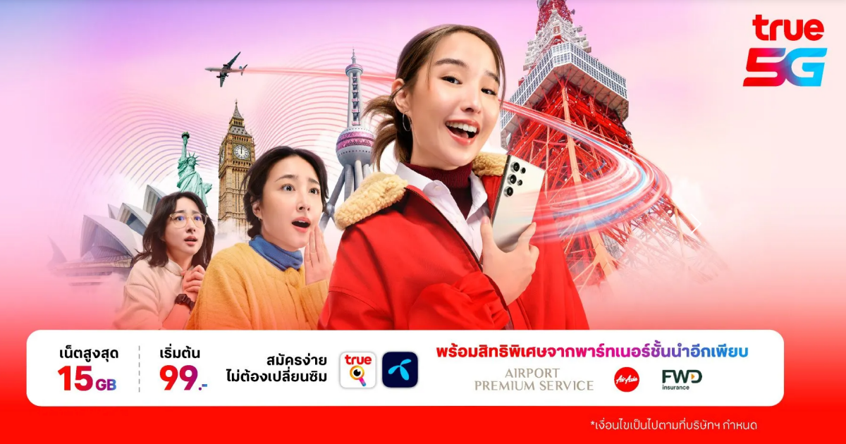True "GO Travel" โรมมิ่งใหม่ครั้งแรกในไทย เน็ต โทร ส่งข้อความได้แม้บนเครื่องบินและเรือสำราญข้าม ...