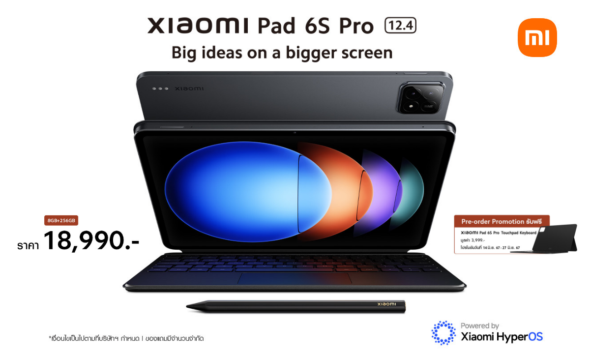 เสียวหมี่วางจำหน่าย Xiaomi Pad 6S Pro และ Redmi Pad Pro พร้อมสมาร์ทโฟน ...